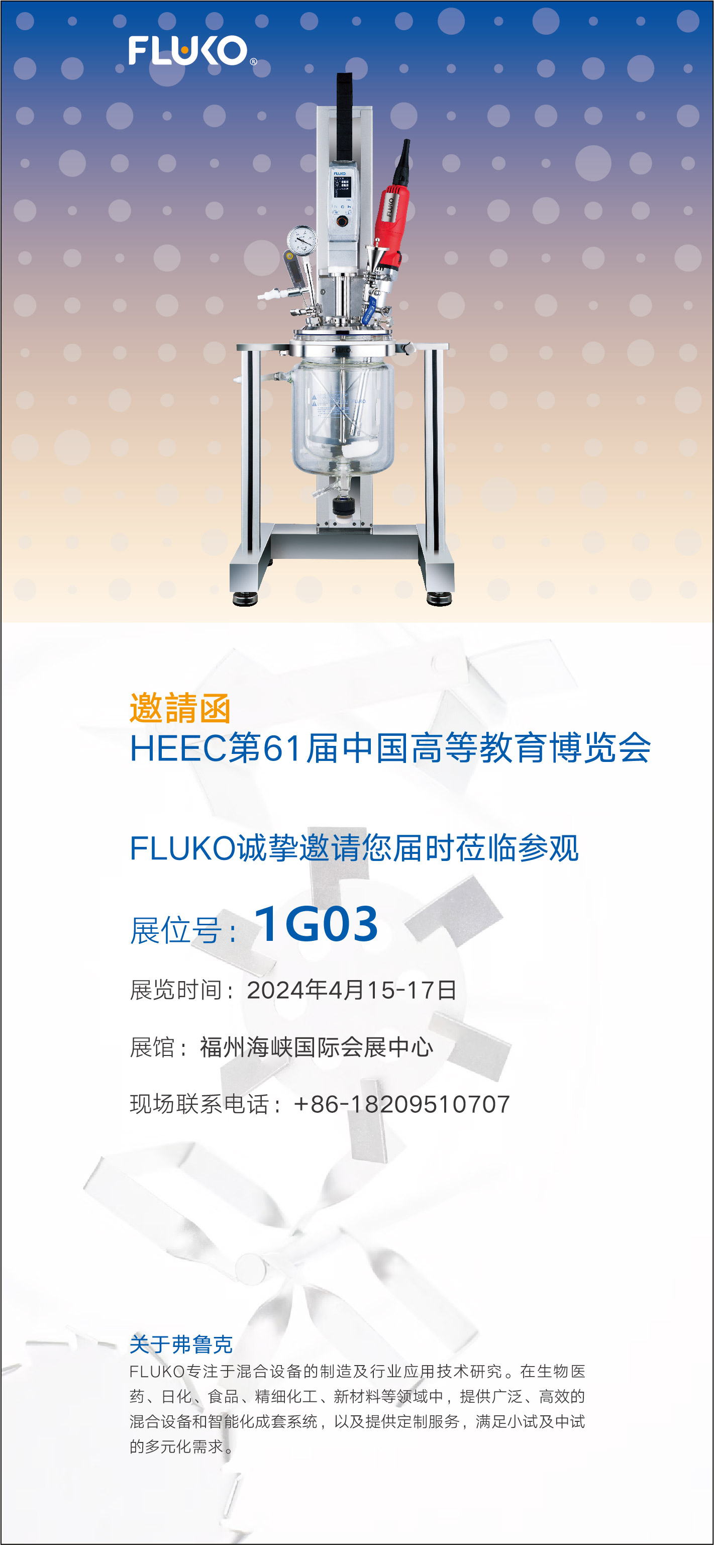 FLUKO弗鲁克-专业设备与应用技术供应商